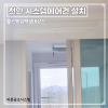 천안 시스템에어컨 설치 신방삼부르네상스 삼성무풍시스템에어컨 시공 네이버 블로그